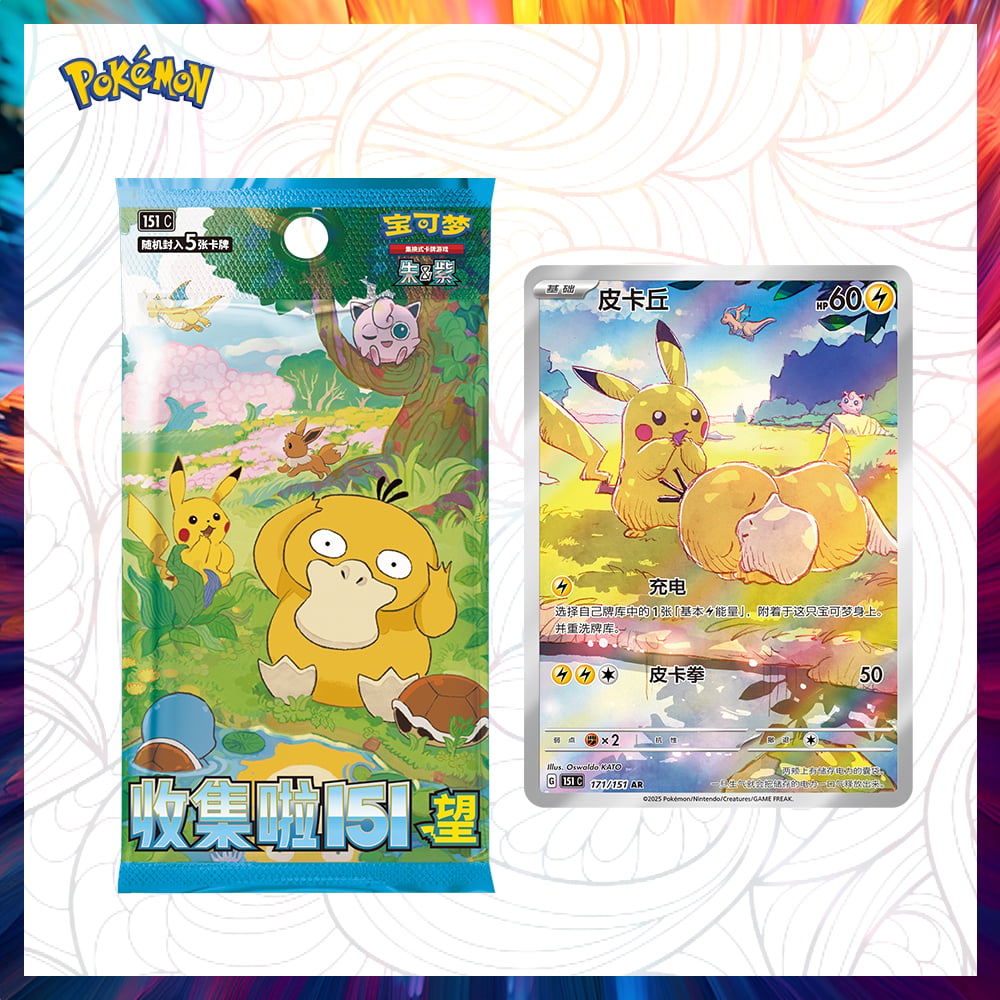 Pokemon 151 pokemon – Find the best price